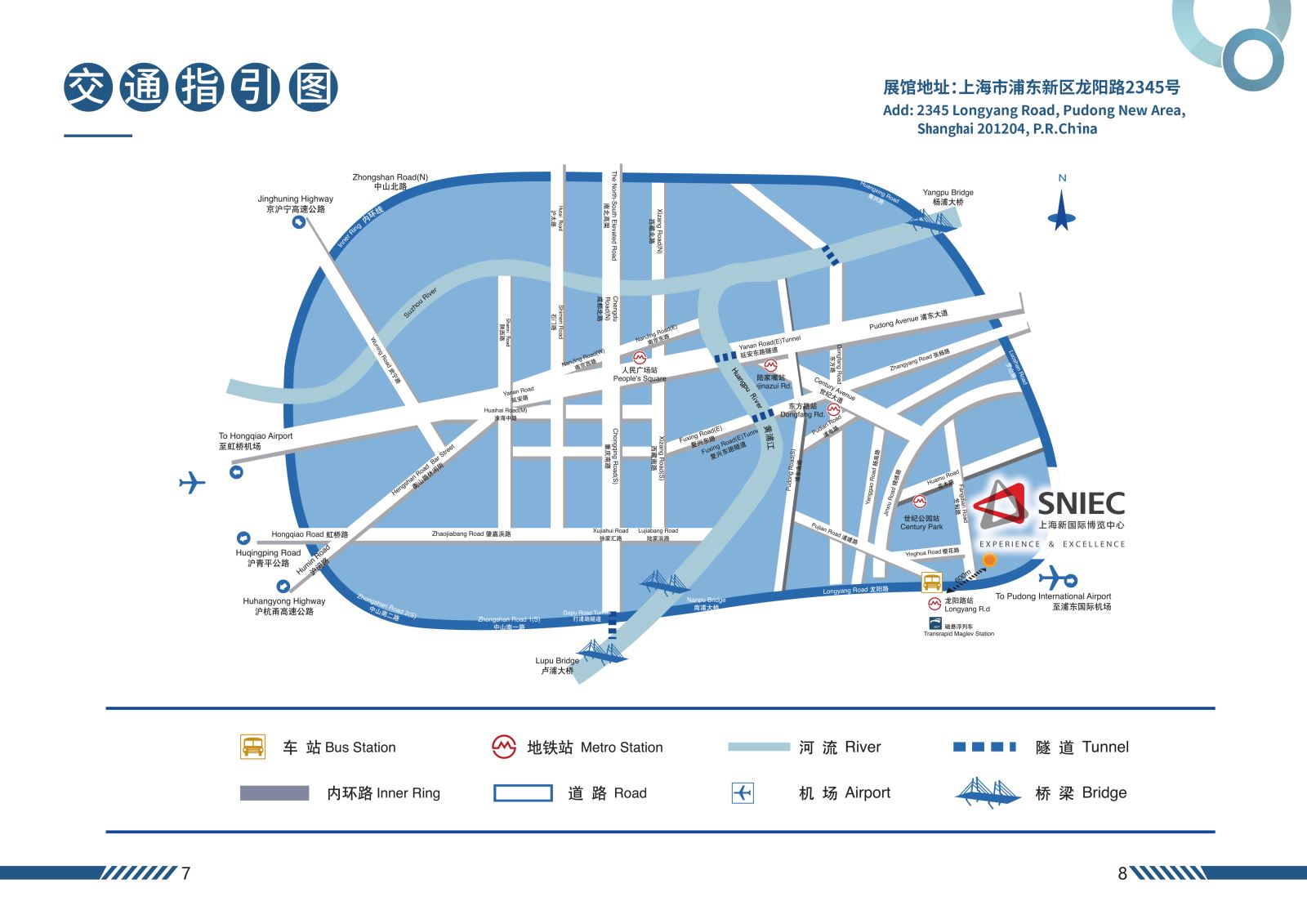 2019 China Refrigeration